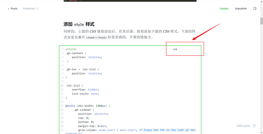 Ghost 博客中如何给代码添加高亮？图文教程