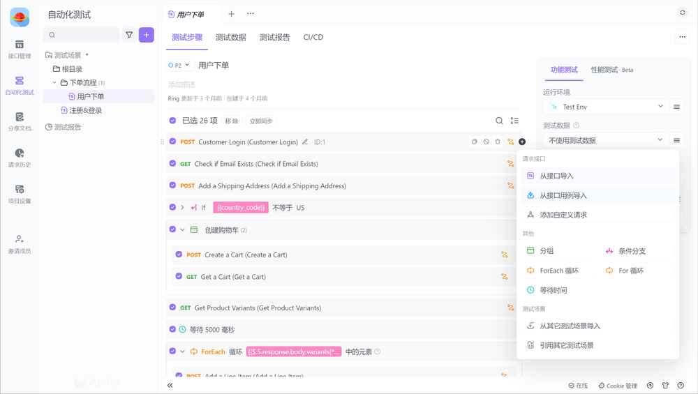 Apifox vs Apipost , 2024 版对比（上半年）