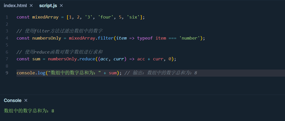 如何在 JavaScript 中将数组中的所有数字相加？