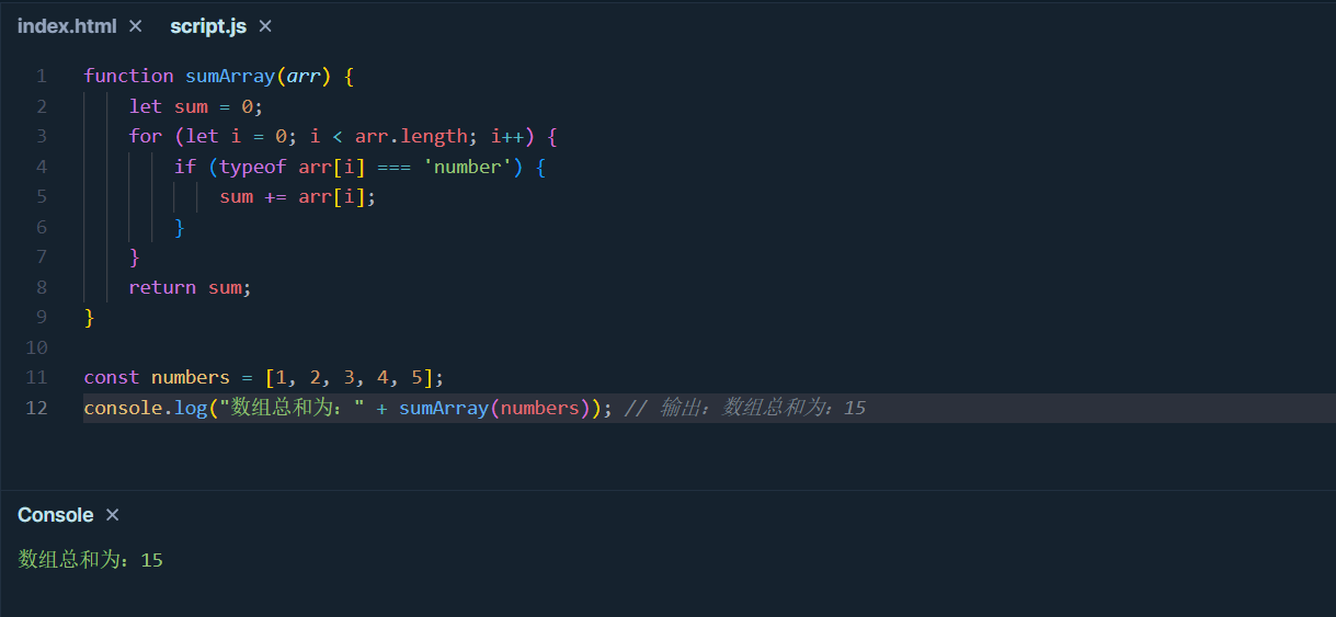 如何在 JavaScript 中将数组中的所有数字相加？