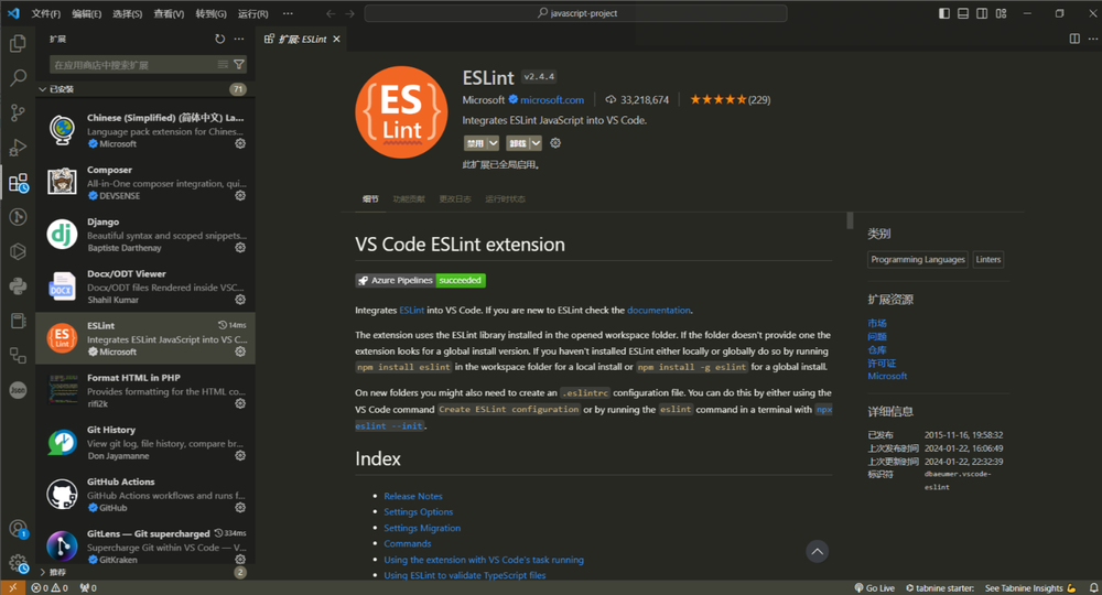 如何在 Visual Studio Code 中运行一个 JavaScript 文件？