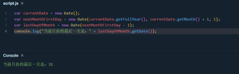 如何在 JavaScript 中获取当前月份的最后一天？