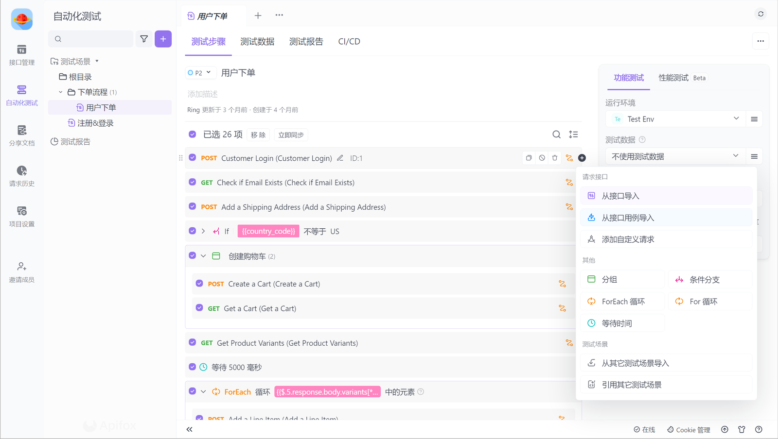 Apifox vs Apipost , 2024 版对比（上半年）