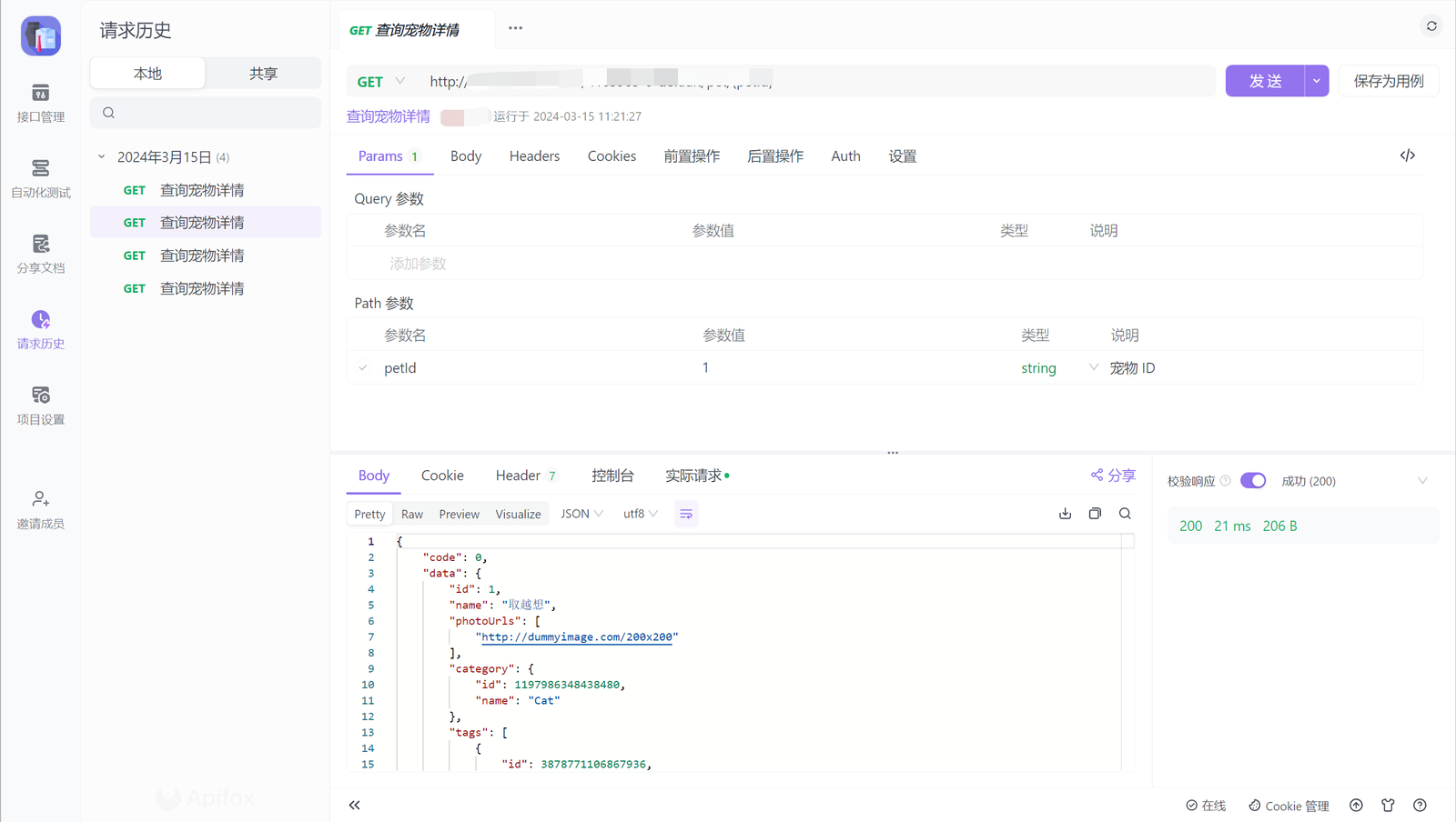Apifox vs Apipost , 2024 版对比（上半年）
