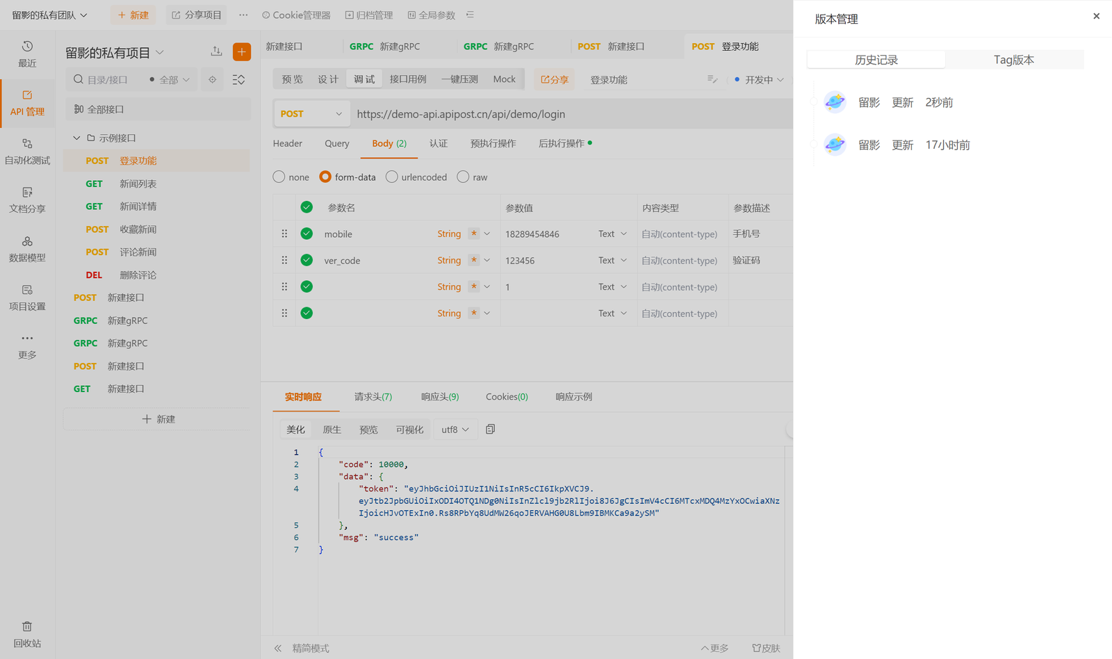 Apifox vs Apipost , 2024 版对比（上半年）