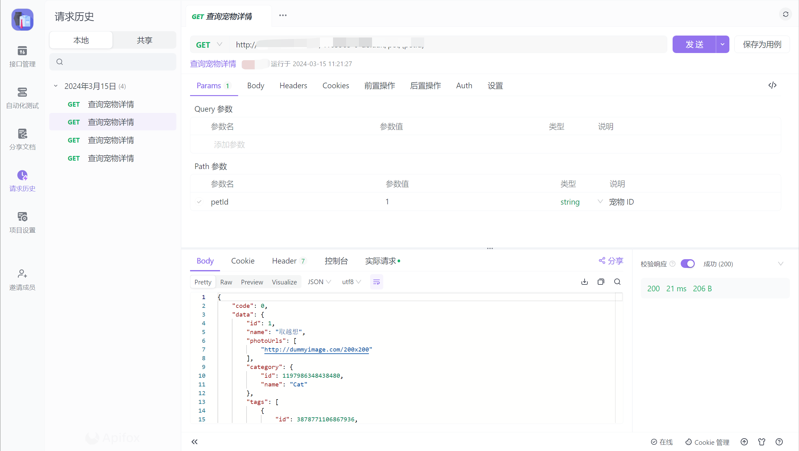 Apifox vs Apipost , 2024 版对比（上半年）
