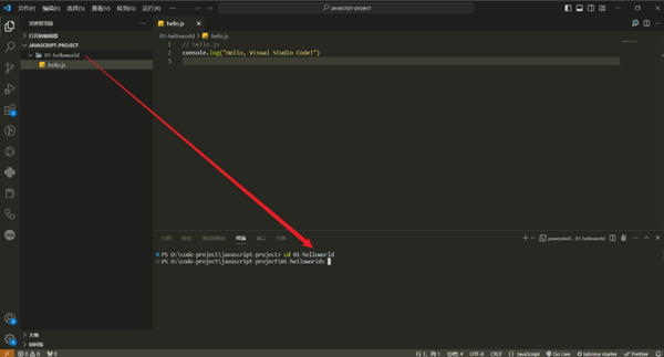 如何在 Visual Studio Code 中运行一个 JavaScript 文件？