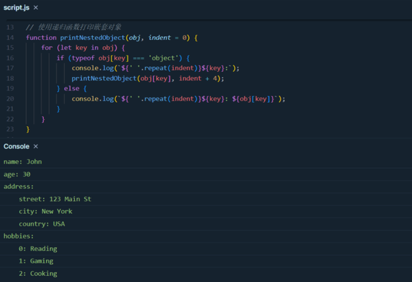 如何在 JavaScript 中打印嵌套对象？