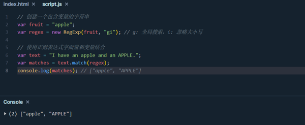 如何在 JavaScript 的正则表达式中添加变量？